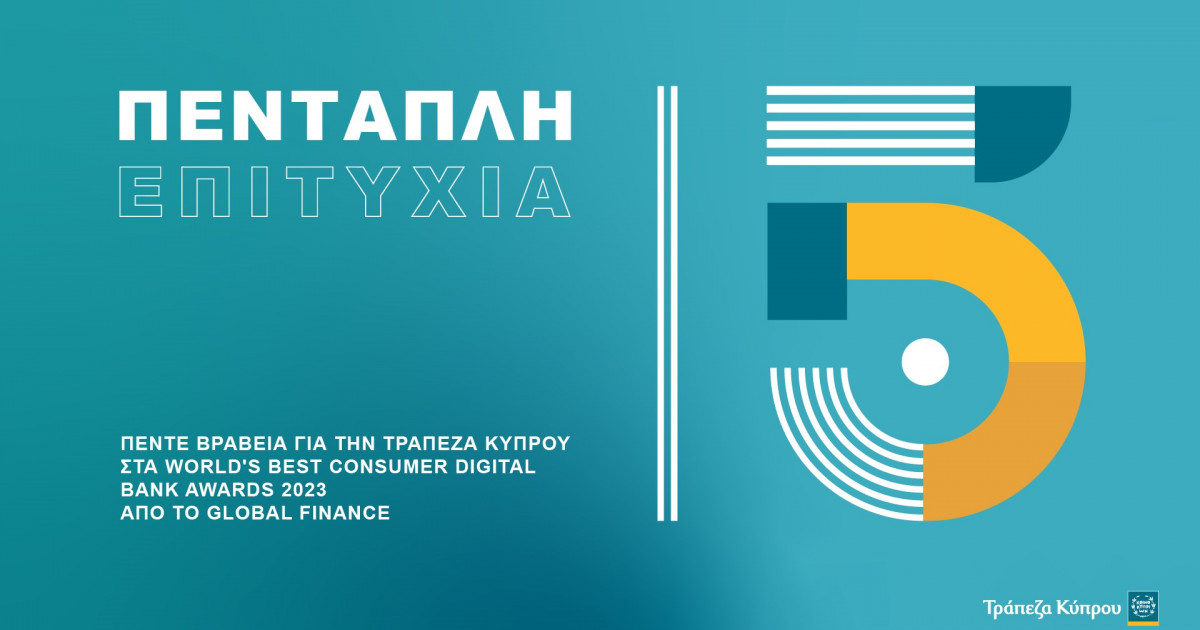 Τρ. Κύπρου: Πέντε βραβεία στα World's Best Digital Banks Awards 2023 | Ant1 Live